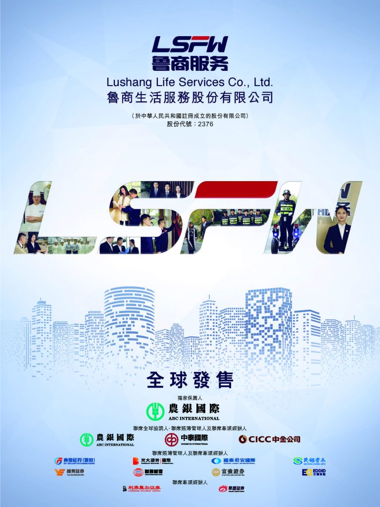 最新动向 – SWCS Group